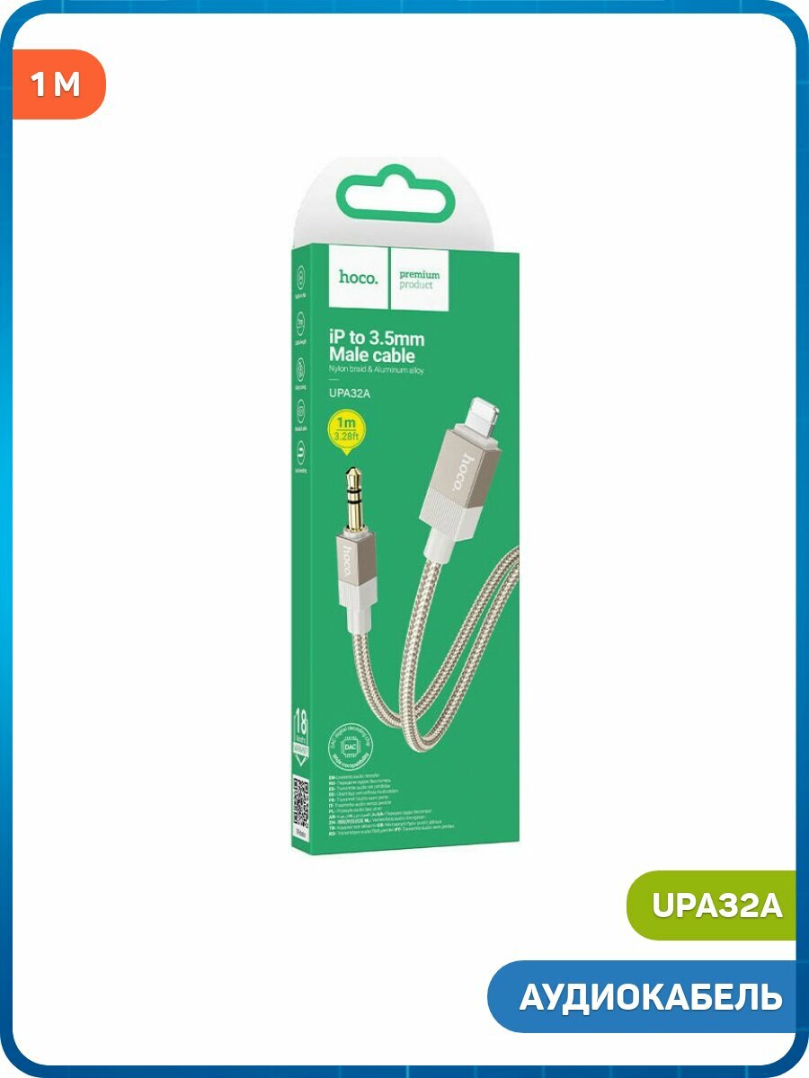 Аудиокабель Hoco UPA32A AUX 3.5-Lightning, 1 м, золото