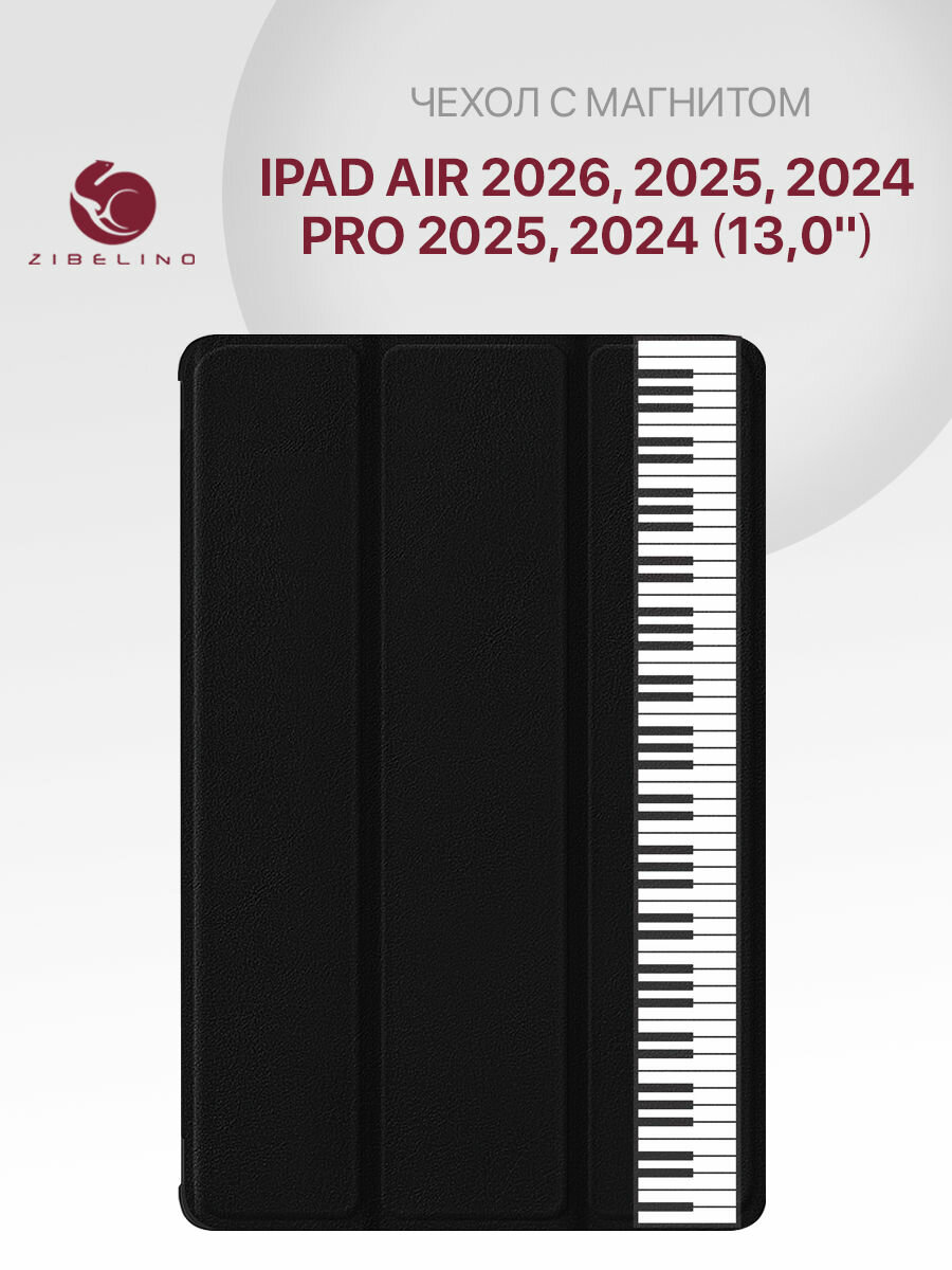 Чехол на Apple iPad Air 2026, iPad Air 2025, Air 2024, iPad Pro 2025, iPad Pro 2024 13.0" с магнитом, с принтом клавиши
