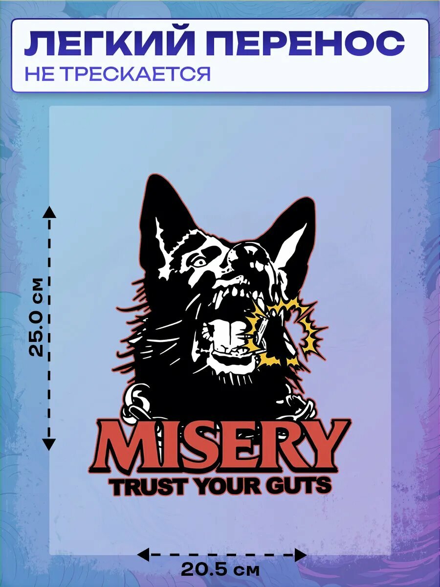 Термонаклейка misery — фото 1