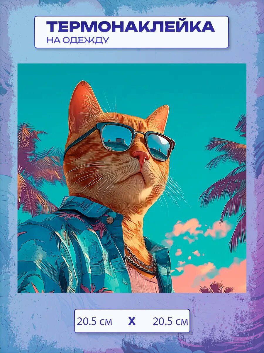 Термонаклейка Котик