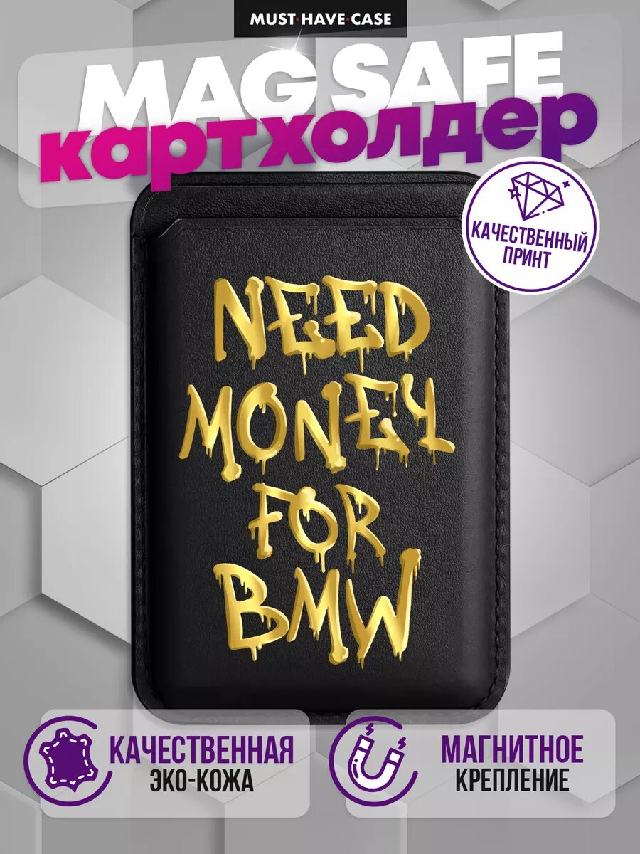 Картхолдер MUST HAVE CASE