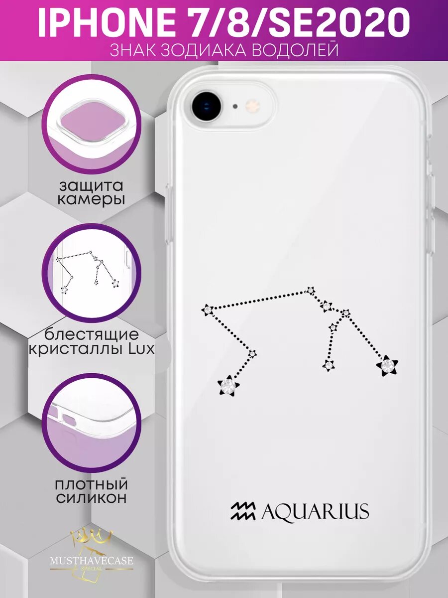 Чехол на iPhone 7 8 SE 2020 со стразами