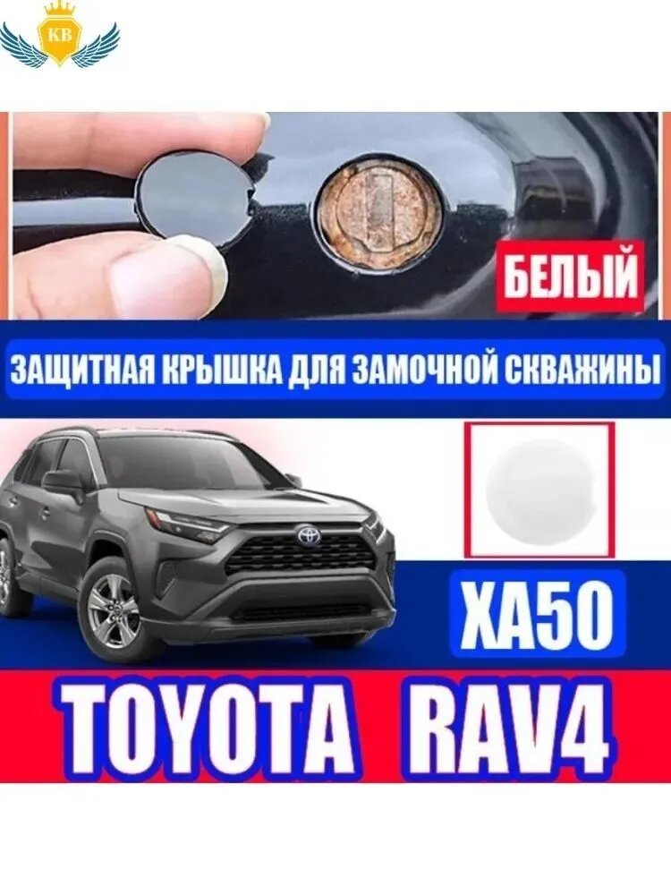 Защита внешних частей автомобиля, 1 шт.