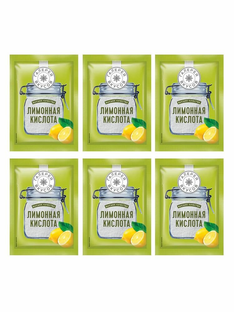 Галерея Вкусов Лимонная кислота, 50 гр, 6 уп