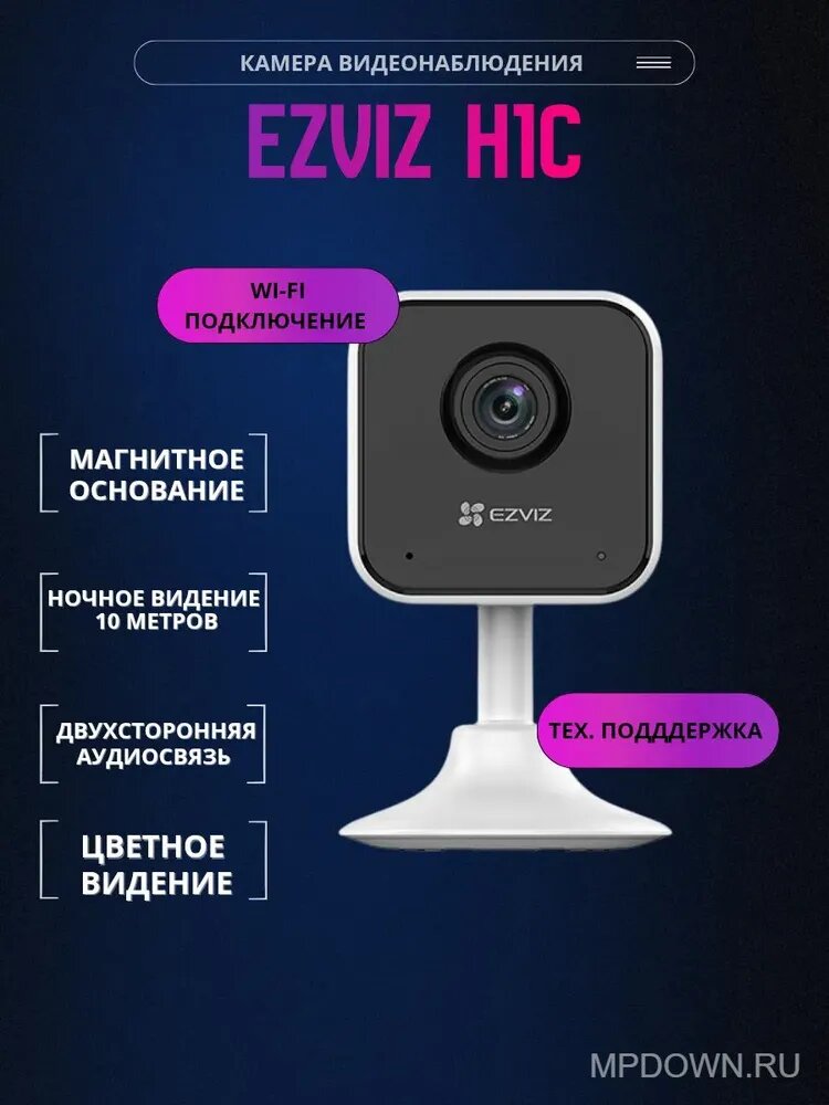 Домашняя Wi-Fi камера видеонаблюдения Ezviz H1c (Full HD 1080p) с двусторонней аудиосвязью
