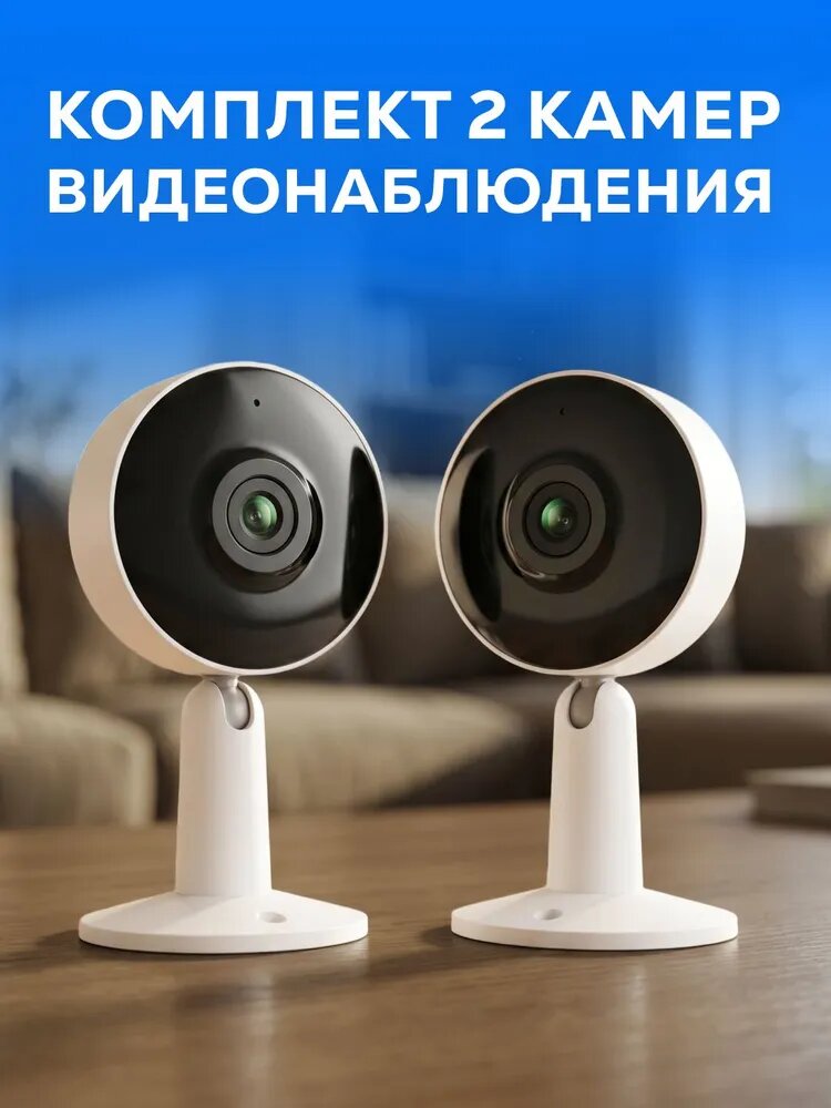 Мини-камера видеонаблюдения Ivideon "Cute 4", Wi-Fi подключение, Full HD, ИК-подсветка, датчик шума, белая