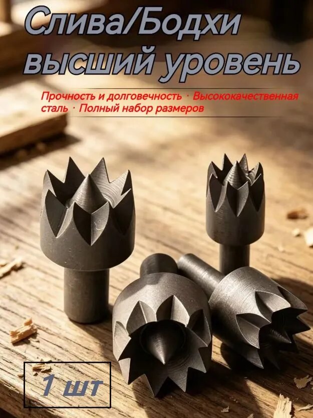 Оснастка для токарного станка по дереву, конус для токарного станка по дереву,6х10 мм,1 шт