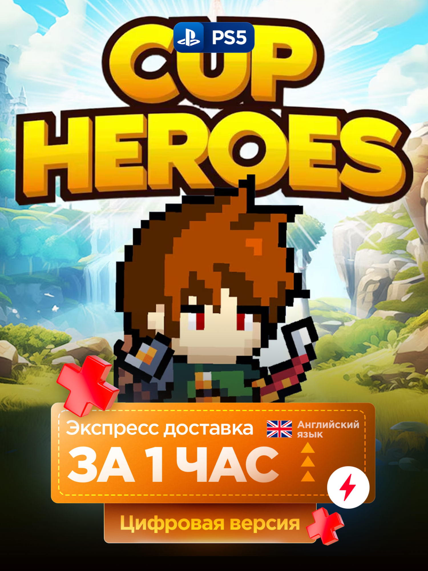 Игра Cup Heroes для PlayStation 5 ❘ Английские субтитры и интерфейс❘ PS5
