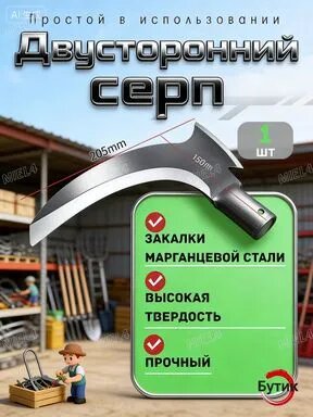Коса, лезвие из высокоуглеродистой стали, 17 см, закаленная, прочная