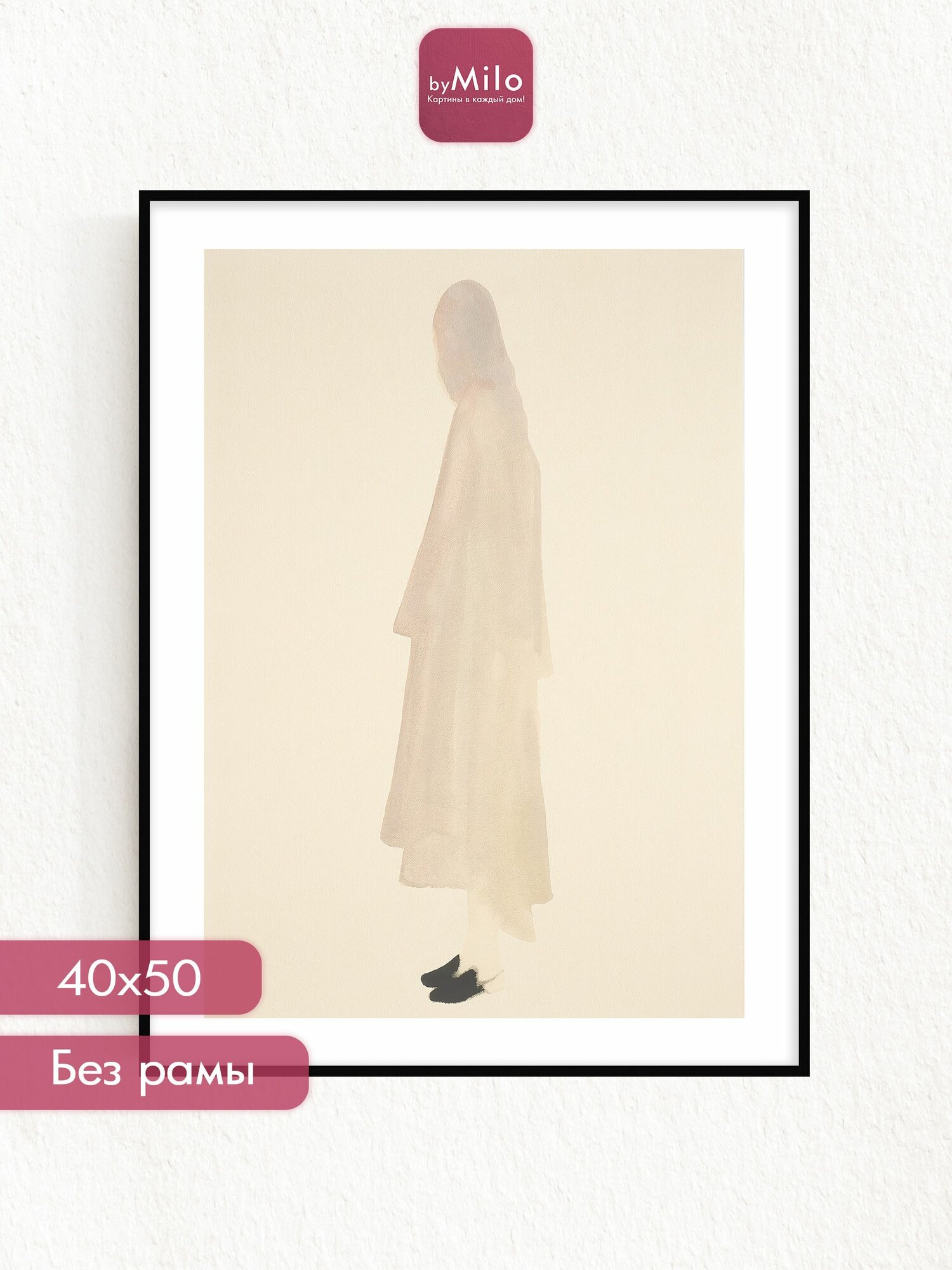 Постер на стену "The Black Loafers", 40х50см