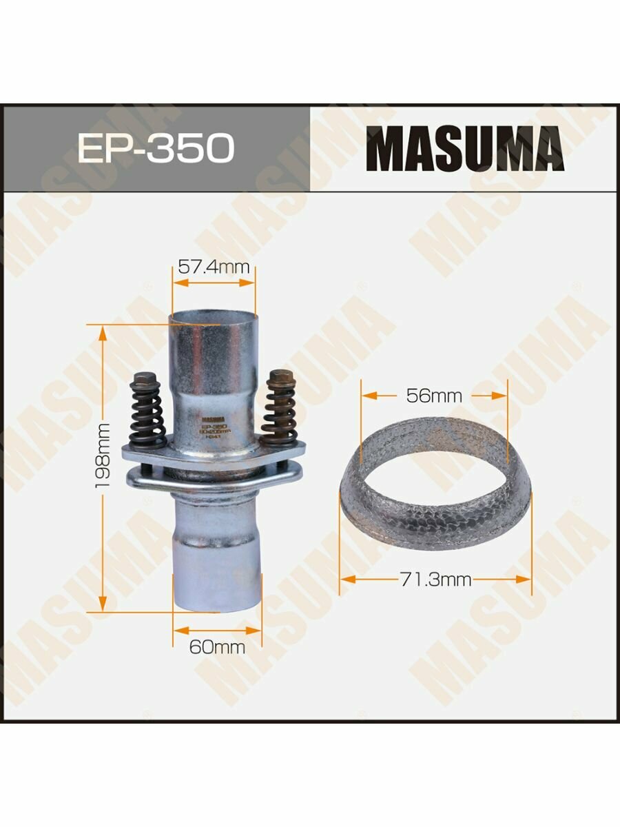 Демпферное соединение MASUMA, D60, d57.4, L200 (фланец с трубой 2 шт, кольцо, болт 2 шт, пружины 2 шт) EP-350