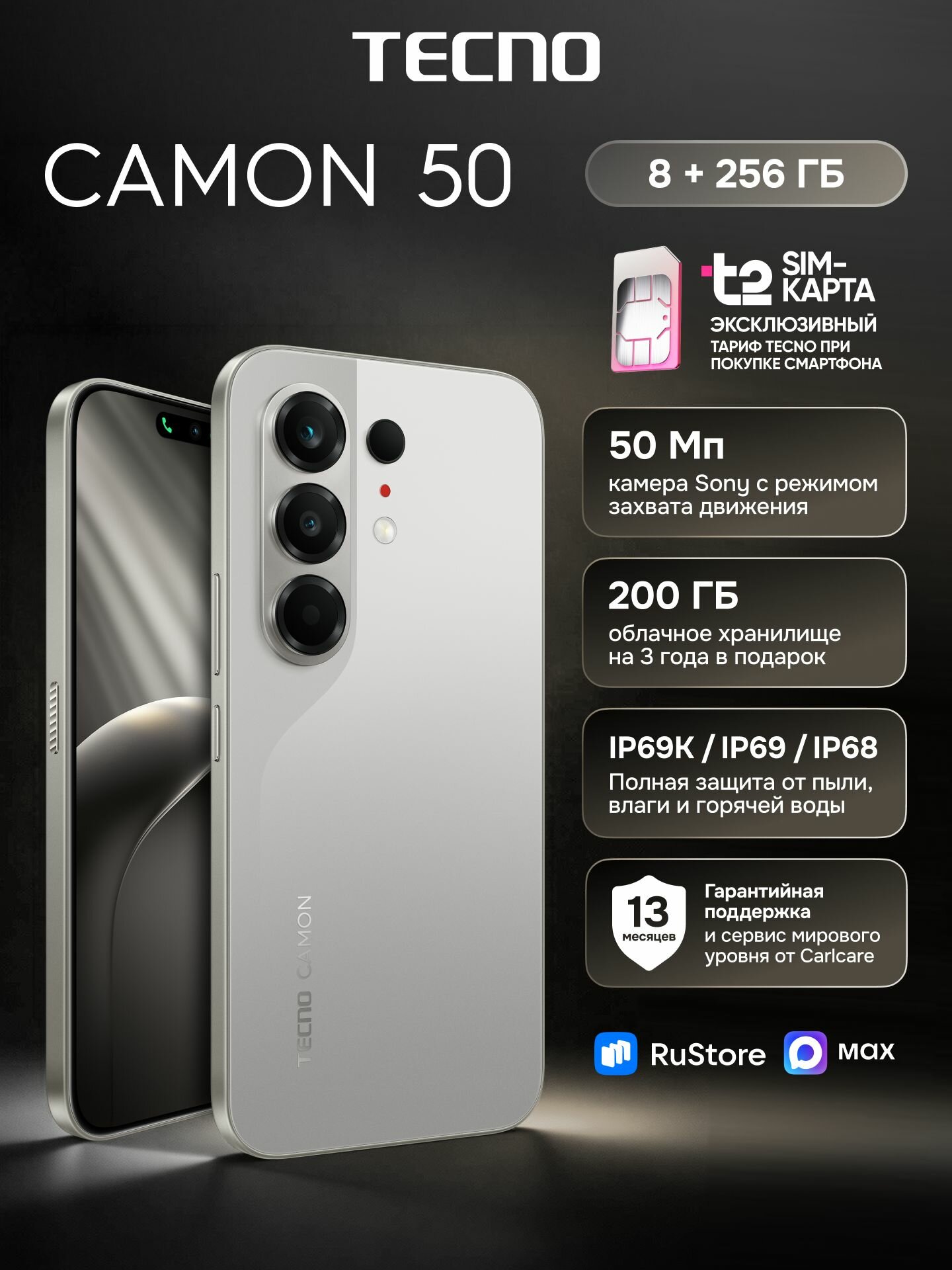 Tecno Смартфон Camon 50 8+256 Ростест (EAC) 8/256 ГБ, Nano-SIM, серебристый