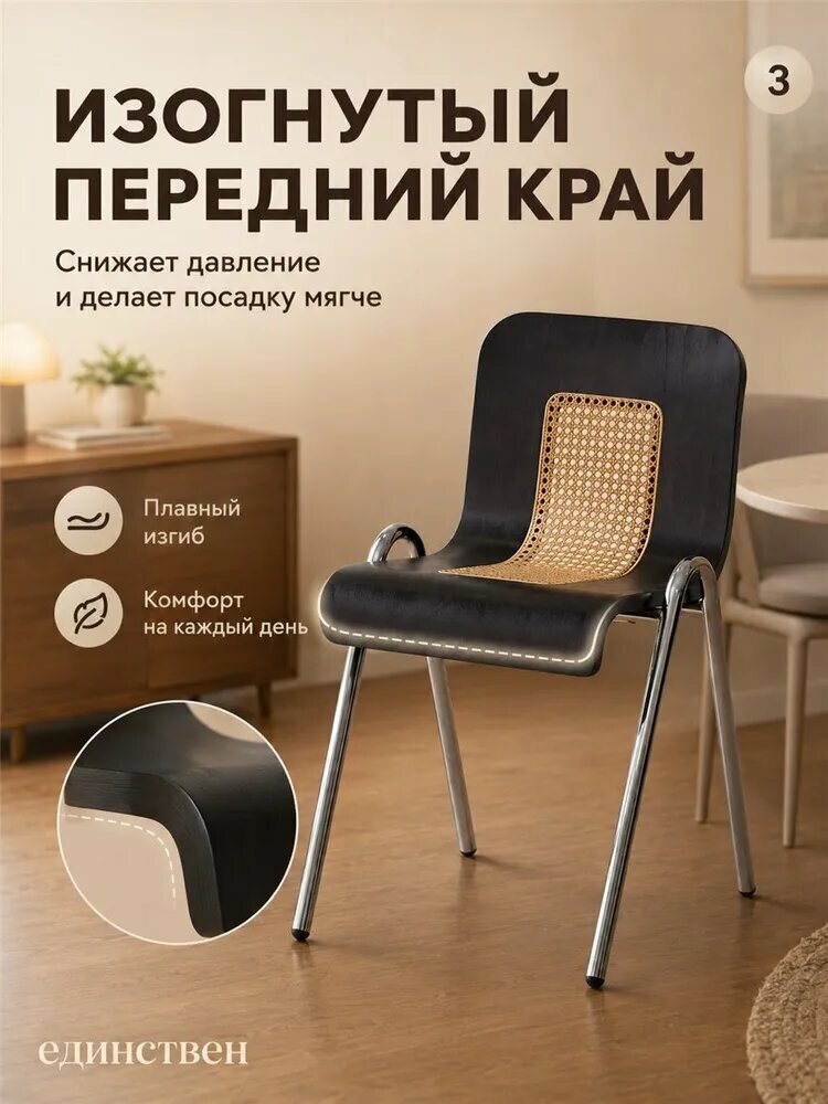 Элегантное кресло с плетёной спинкой из ротанга, чёрный, металлические ножки, для гостиной и офиса — фото 1