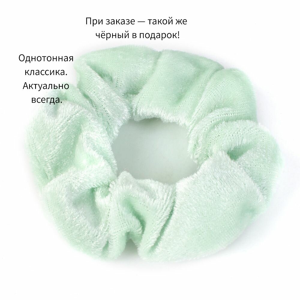 Резинка для волос бархатная: ретро-французский стиль, карамельные цвета. Купи одну получи одну бесплатно!