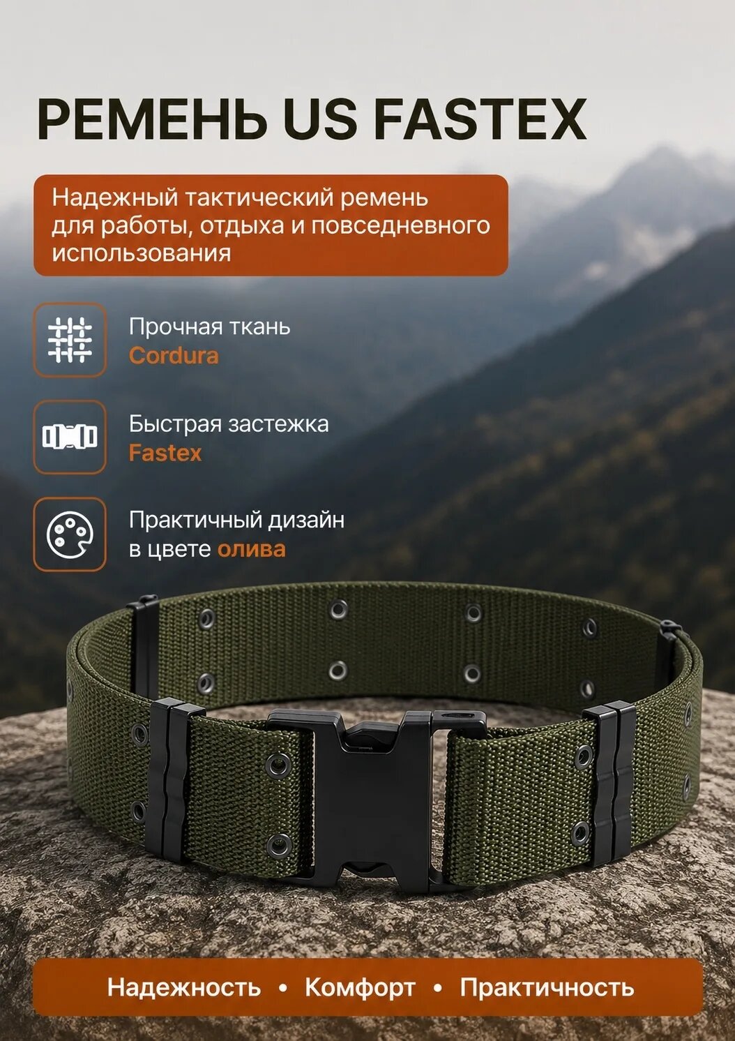 Ремень  для мужчин