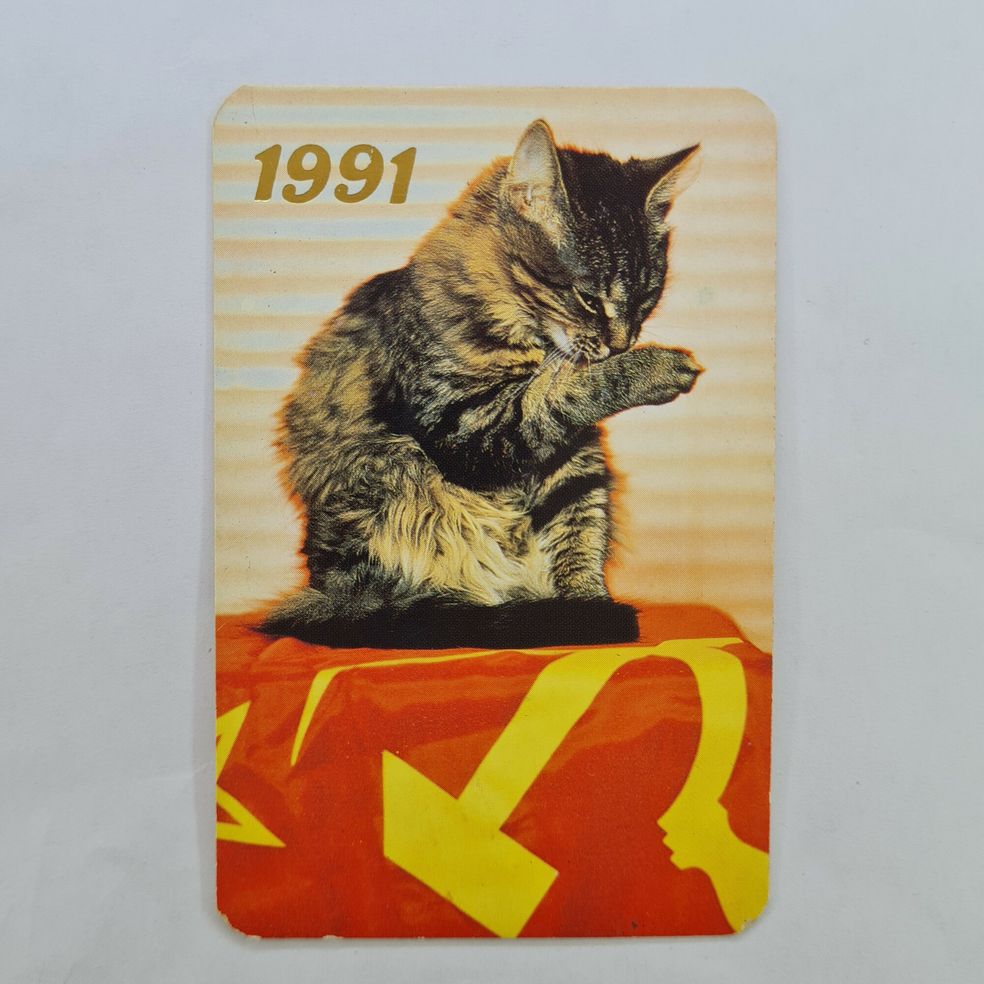 Карманный календарик СССР 1991. Кошка на фоне флага, животные. Советский календарь