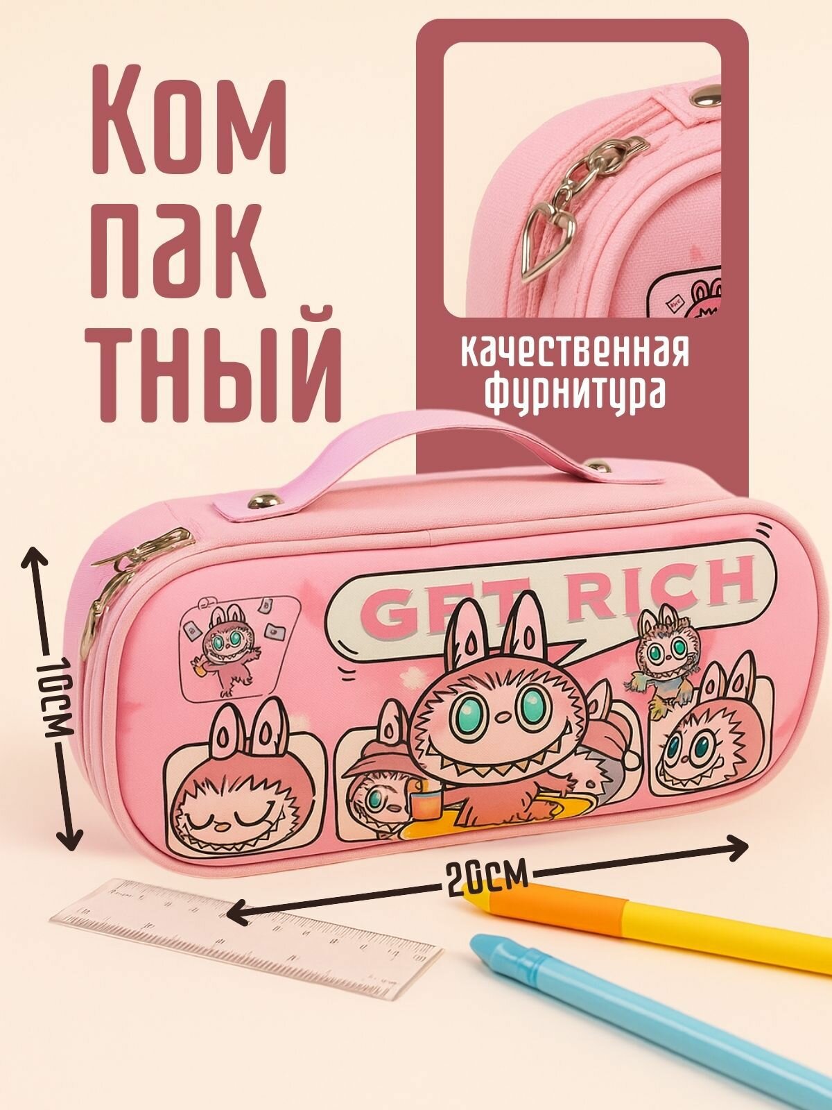 Пенал Лабубу розовый — фото 1