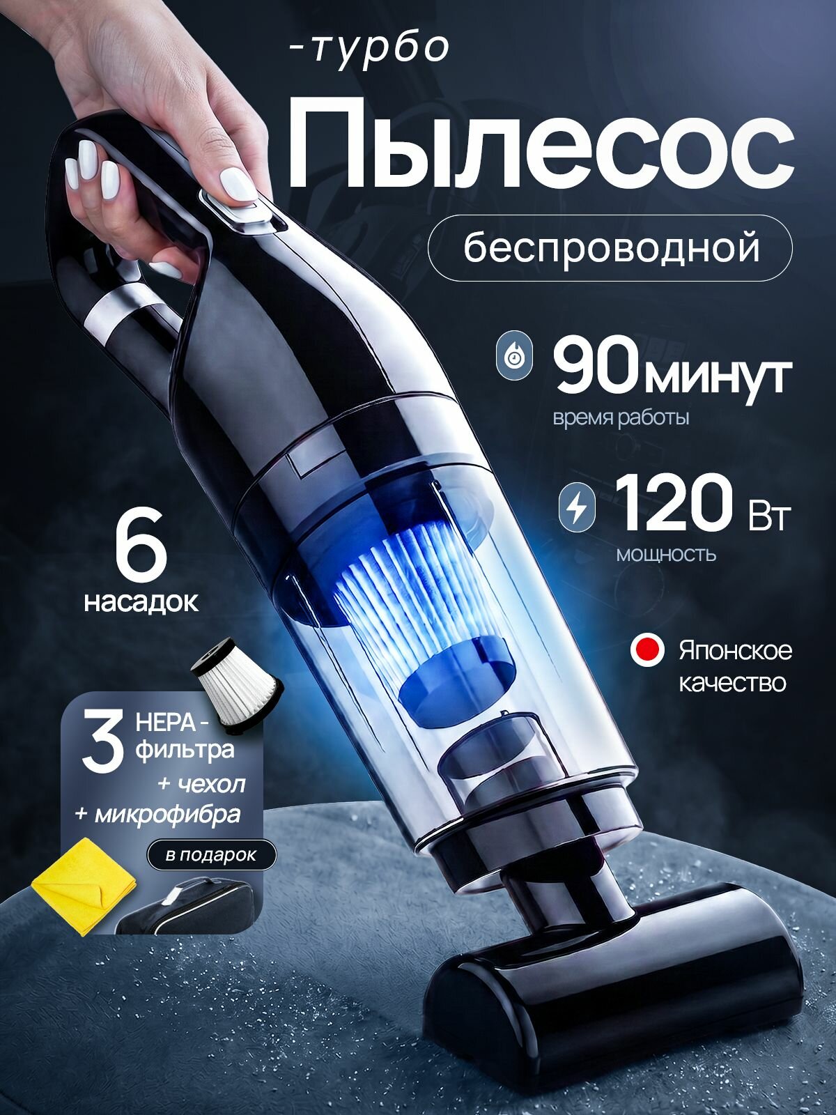 Пылесос для автомобиля ручной беспроводной; автопылесос мощный Пылесос автомобильный ручной беспроводной автопылесос мощный автомобильный пылесос для авто
