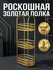 Этажерка, 30х20х90 см