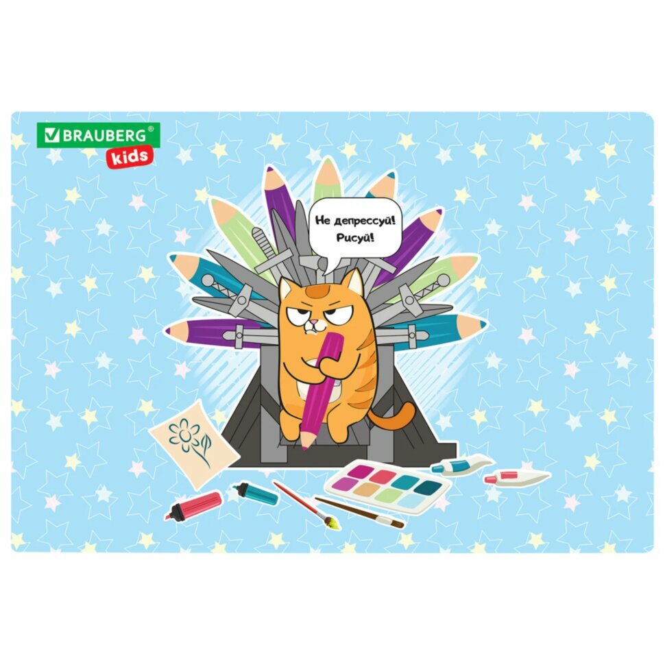 Настольное покрытие BRAUBERG KIDS для труда и творческих занятий, ПВХ, "На троне", 50х35 см, 272359, 272359