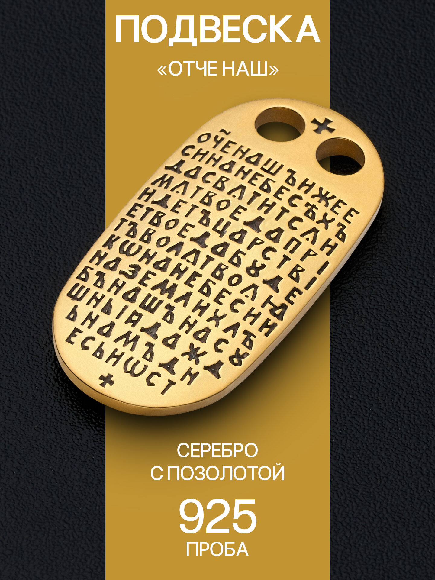 Подвеска, серебро, 925 проба, золочение