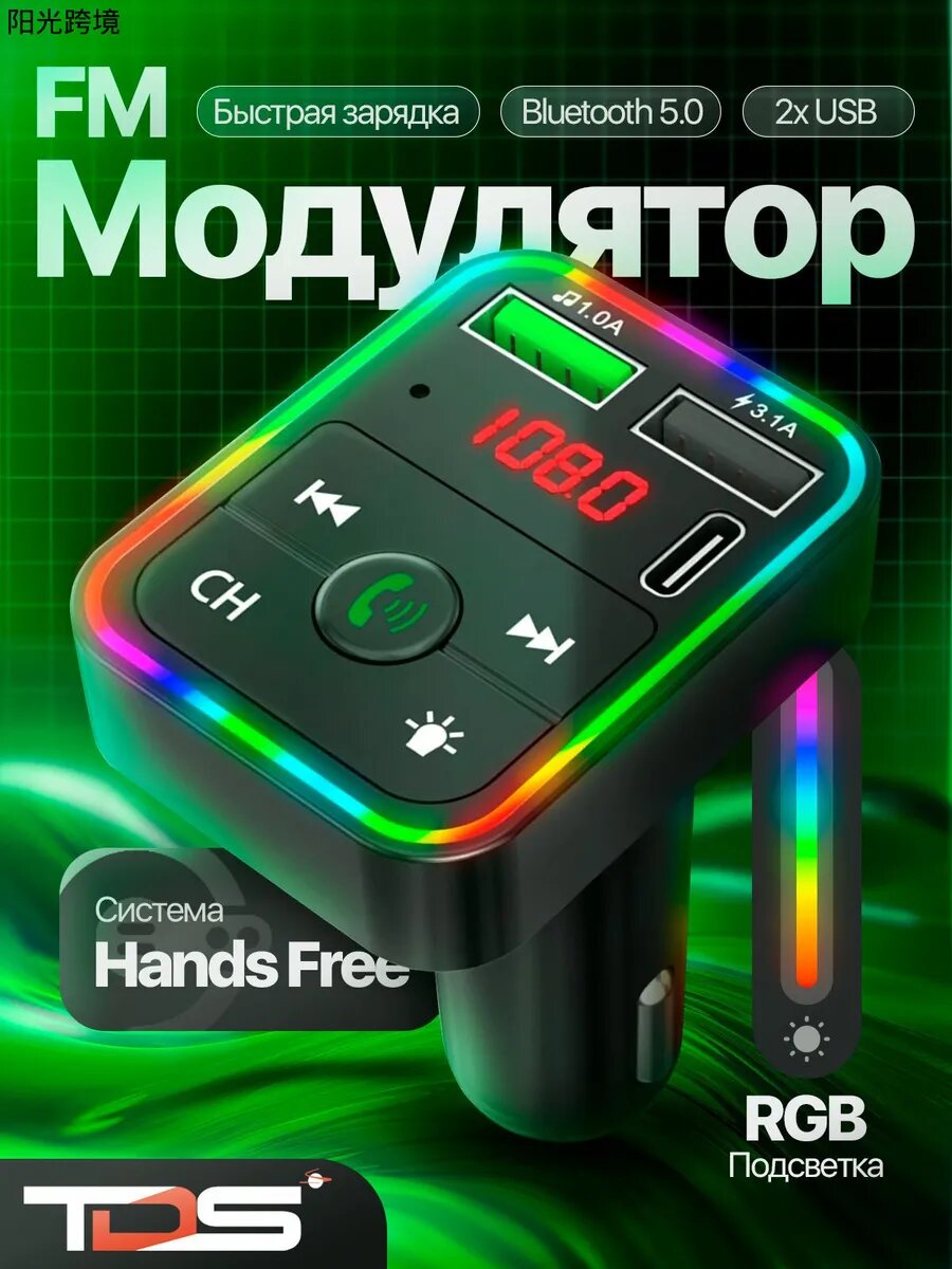 FM-Автомобильный Bluetooth MP3, автомобильные принадлежности