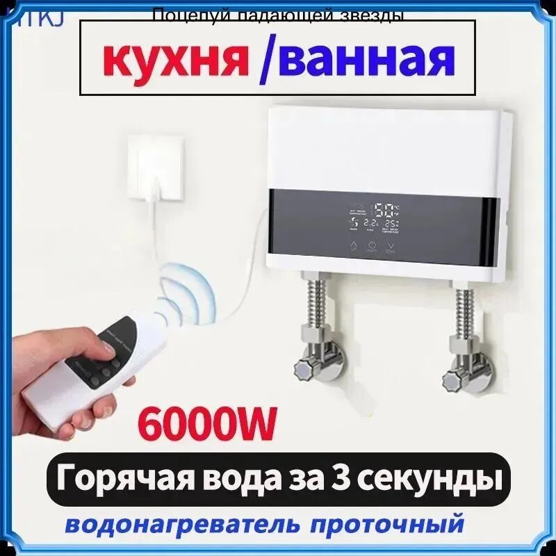 Водонагреватель проточныйjx — фото 1
