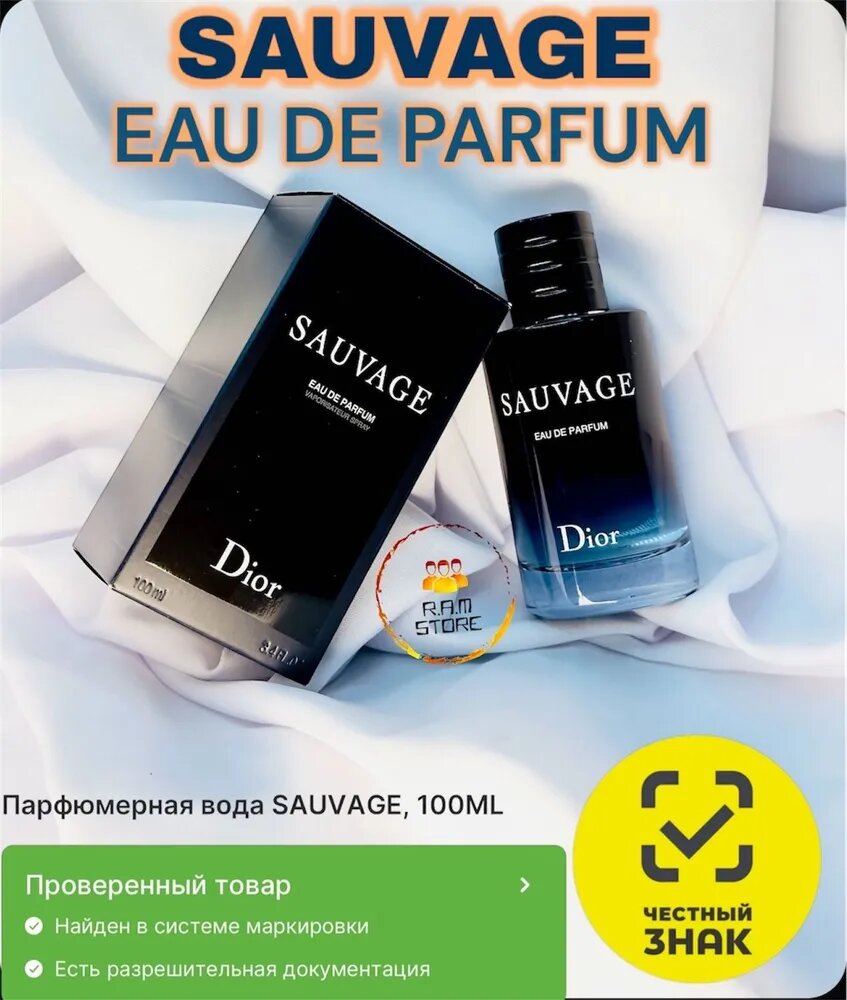 Fragrance World Духи Sauvage, Мужские Sauvage, Саваж парфюм 100 мл