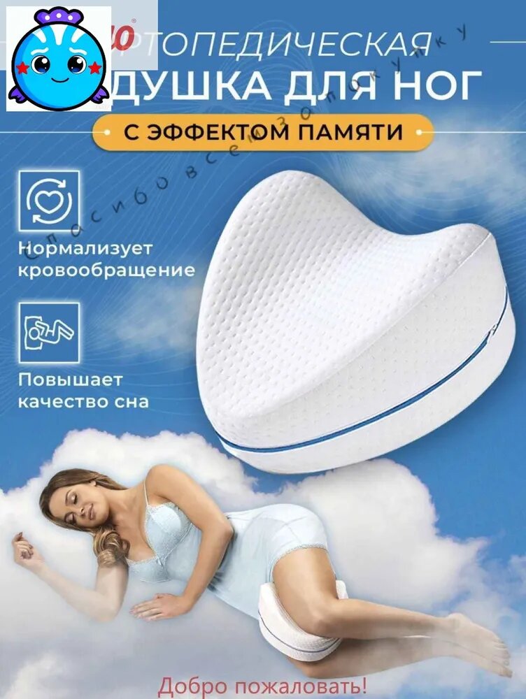 Ортопедическая подушка 23x23см, высота 12 см