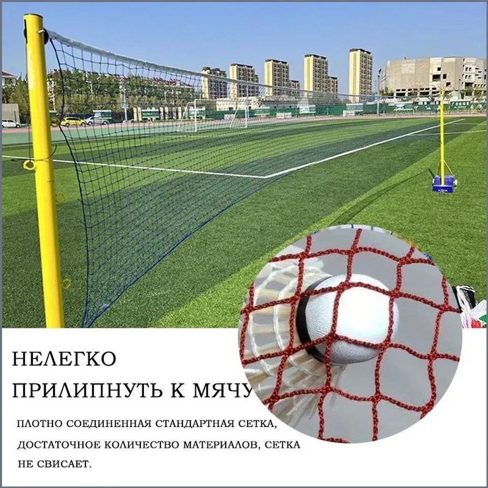 Сетка волейбольная — фото 1