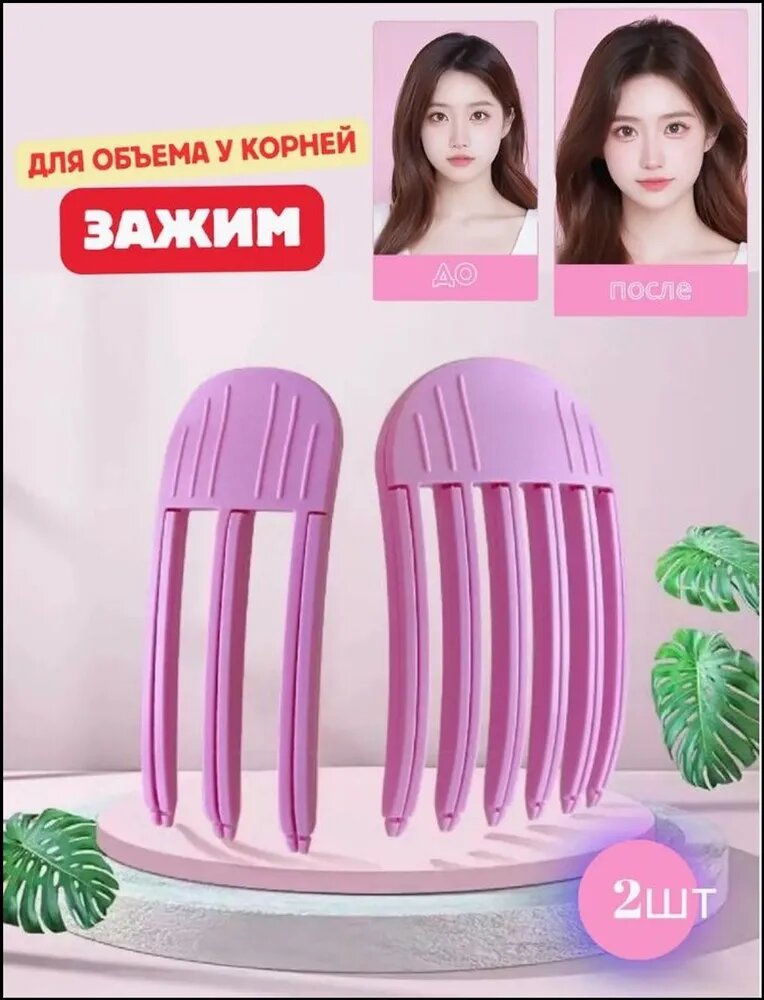 Бигуди, 2 шт