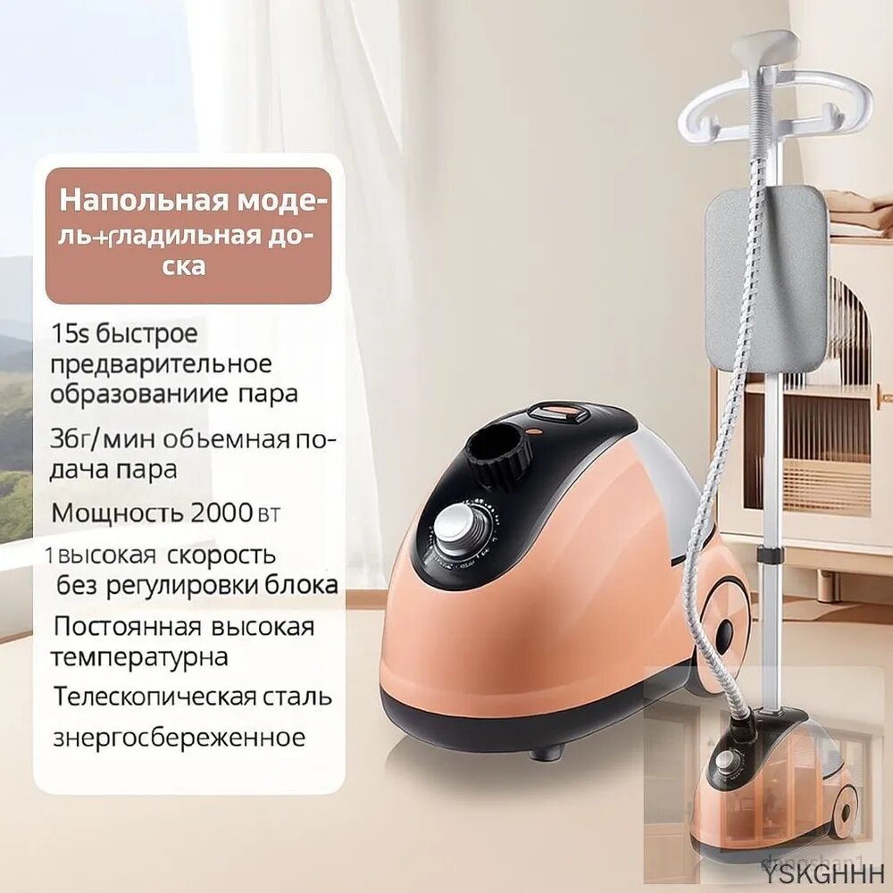 Компактный пароутюг с мощным паром (вертикальный/настольный тип)