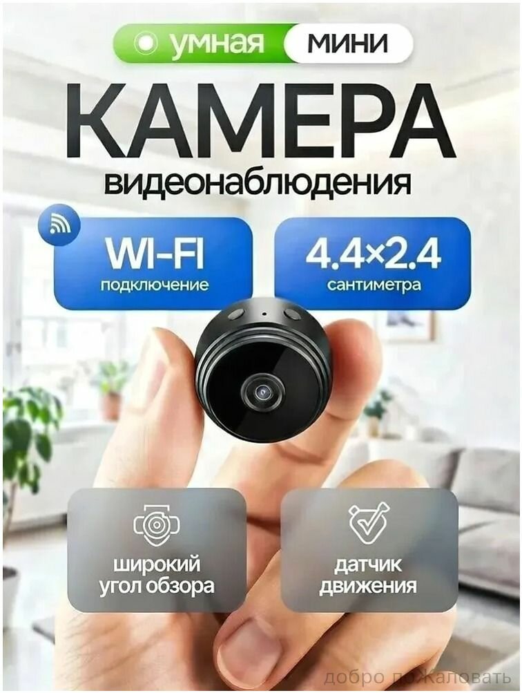 Мини камера видеонаблюдения wifi, ip камера видеонаблюдения для дома и офиса, для наблюдения за питомцами и младенцами, 1080p, с магнитным