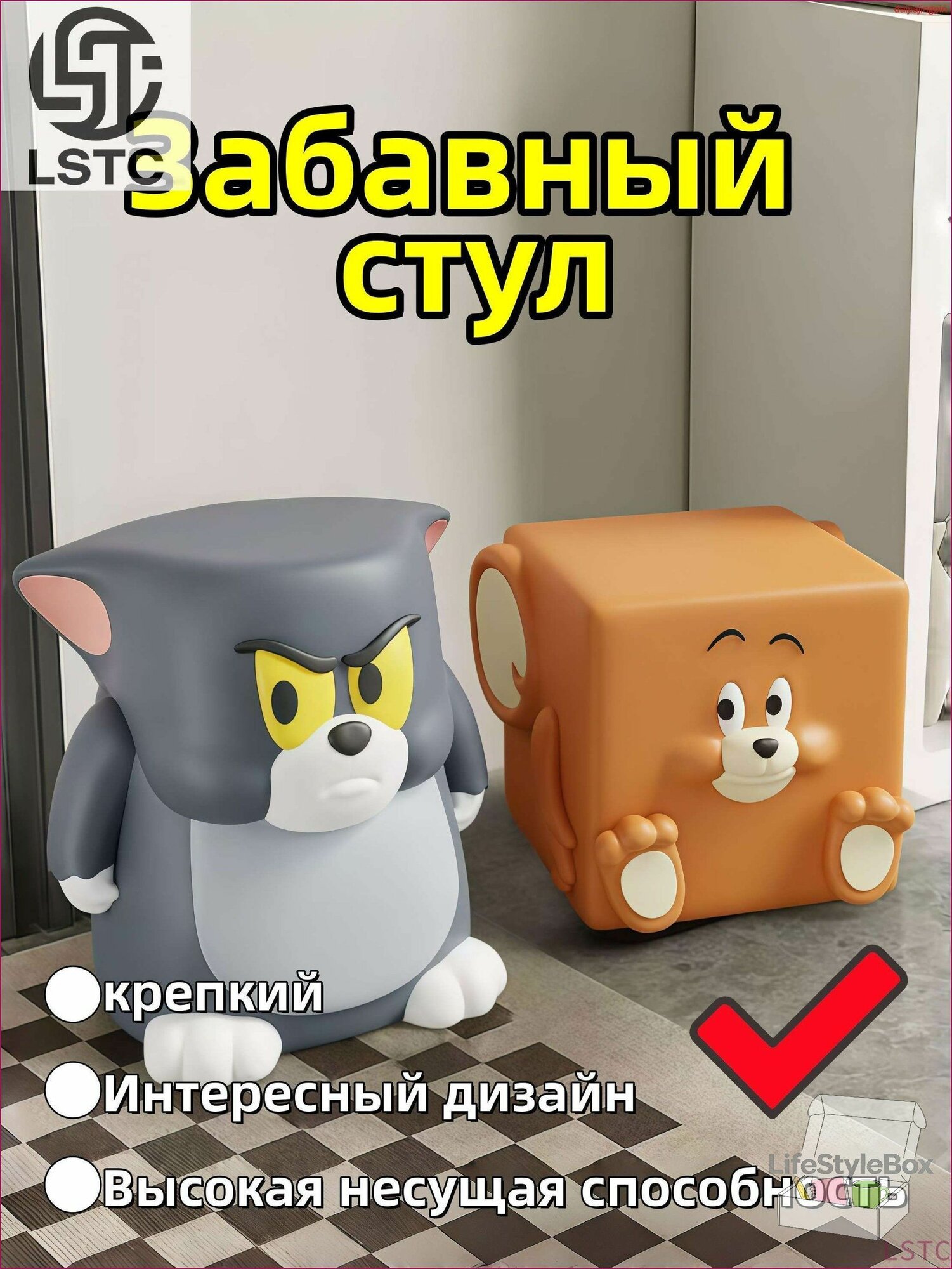 Табурет Том и Джерри, пуфик-подставка для комнаты, мультяшный декор