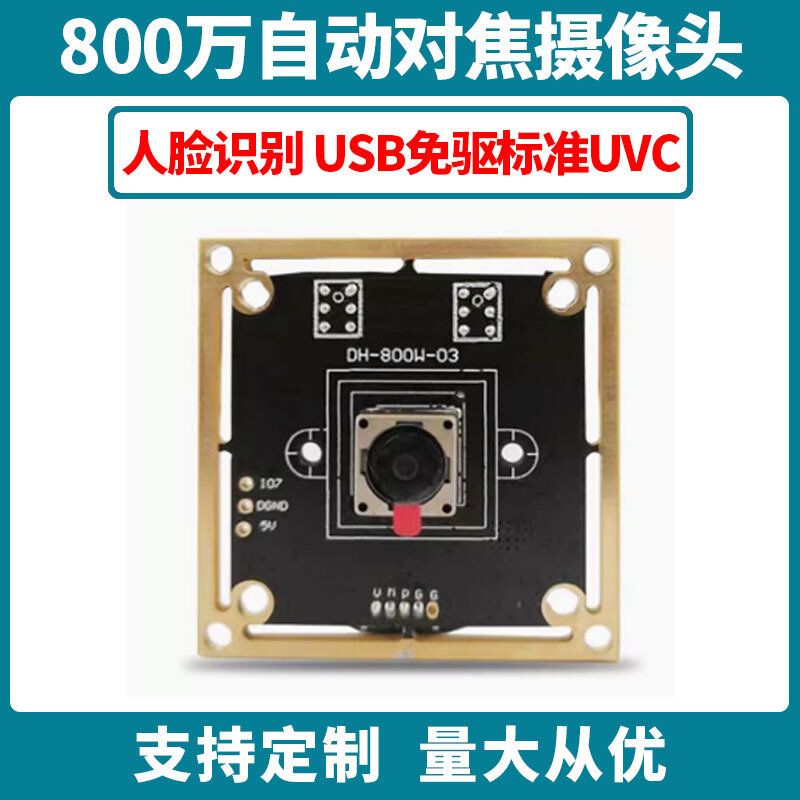 Модуль камеры с автофокусом 8 МП и интерфейсом USB 3.0 для рекламных систем ноутбуков