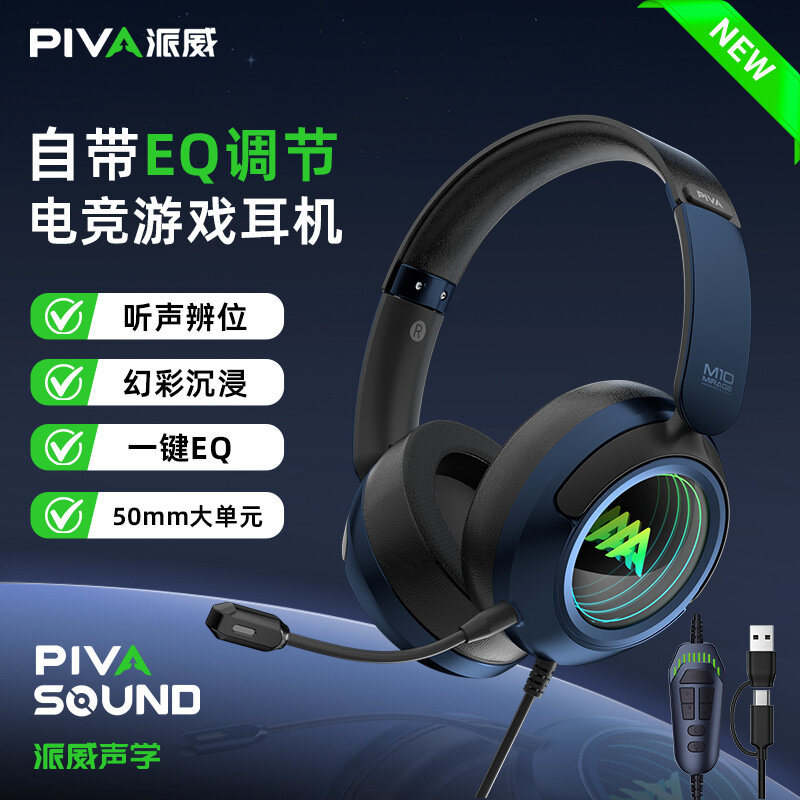 Piva M10 Проводные игровые наушники с 4 режимами подключения и 3-полосным эквалайзером, сине-черный для точного звука в
