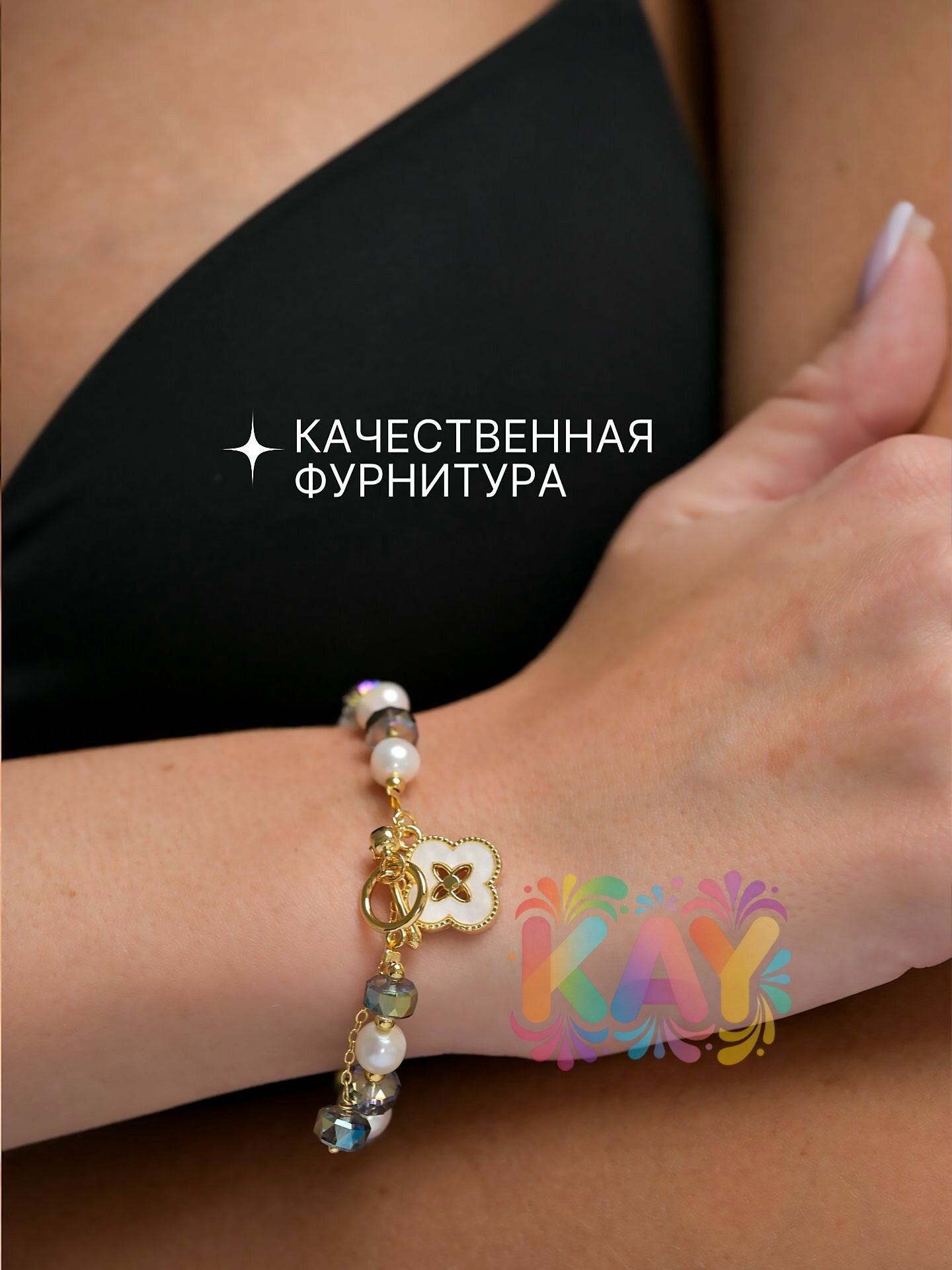 Браслет из камней, Женский браслет с жемчугом из натурального хрусталя — фото 1