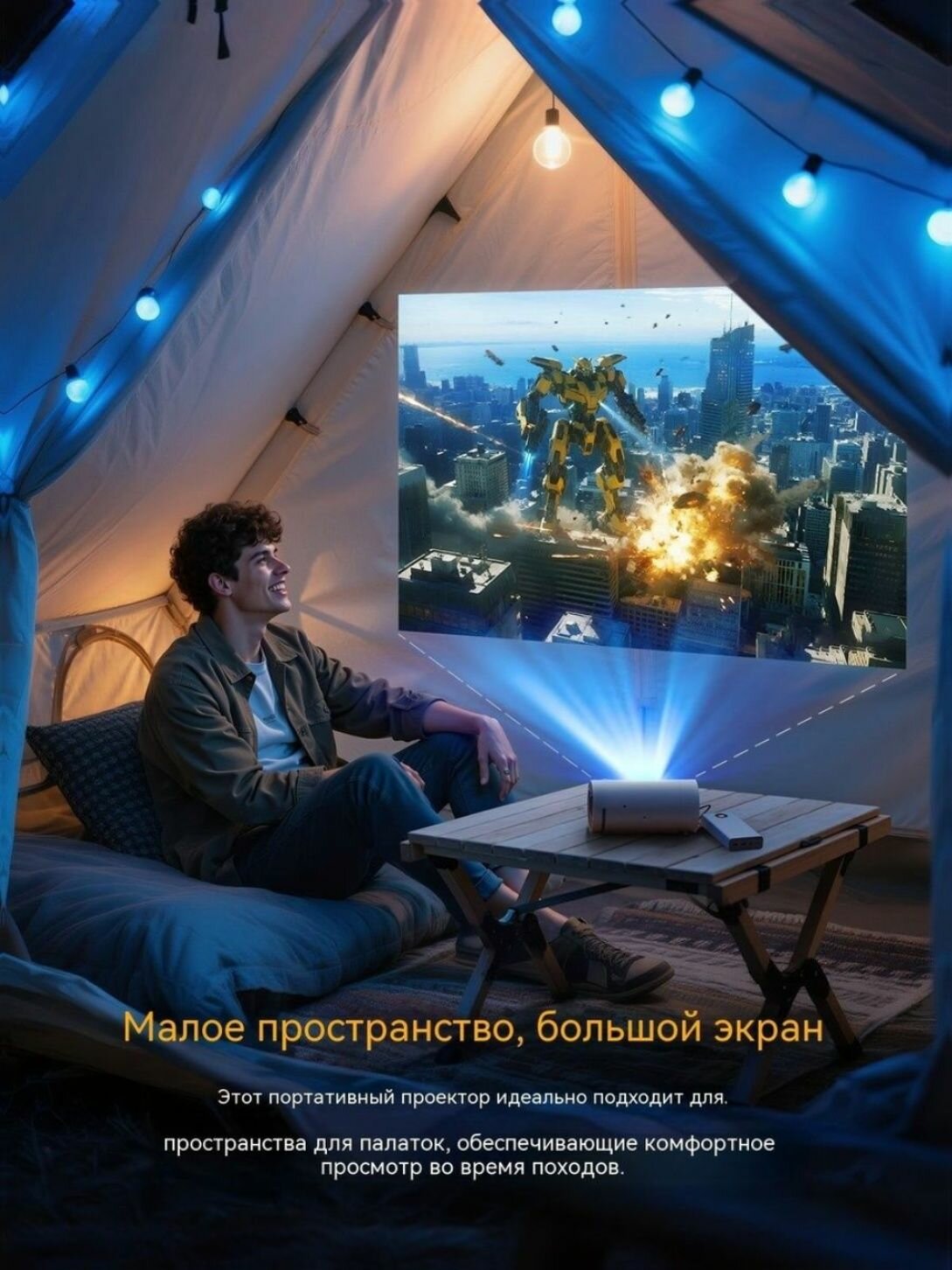 Проектор для домашнего кинотеатра, беспроводная связь, разрешение 1280х720, LED, 48 Вт