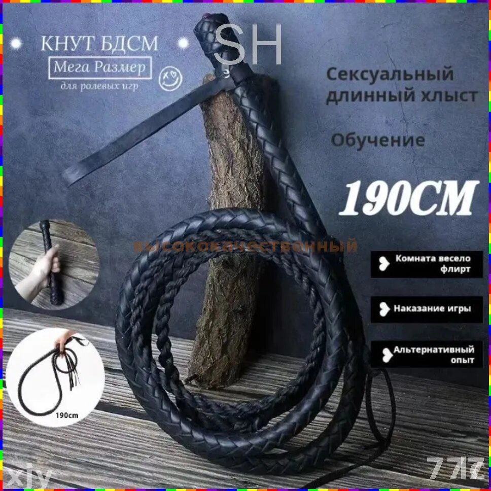 Нагайка казачья из натуральной кожи, длина 190 см