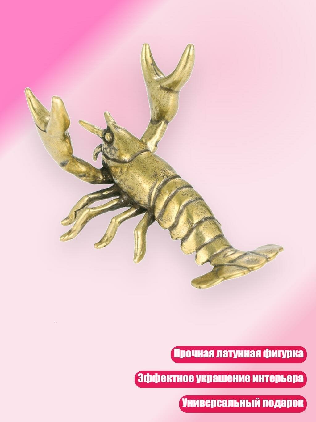Золотая скульптура рака из металла