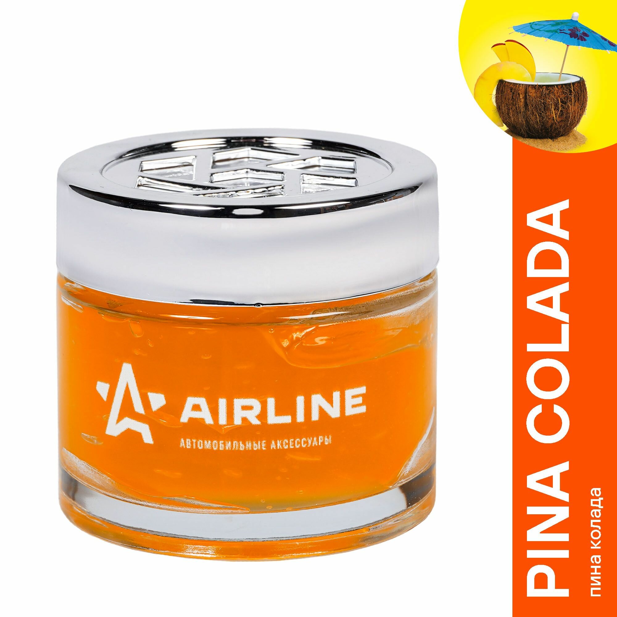Ароматизатор-банка "Галактика" пина колада Airline AFA01PC