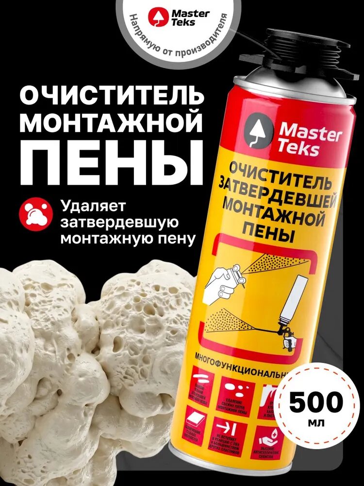 Удалитель / очиститель застывшей монтажной пены MasterTeks, 500 мл