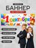 Баннер 1 сентября