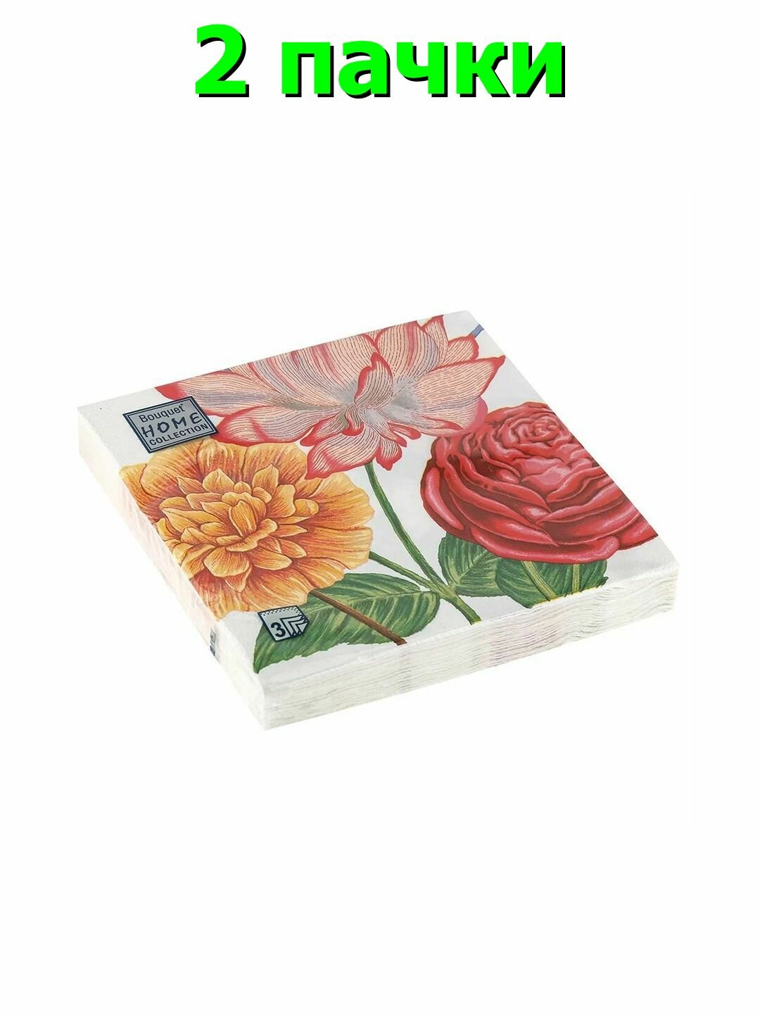 2 пачки Салфетки бумажные трехслойные "Art Bouquet Home Collection" Лотос, 33х33 см, в пачке 20 штук