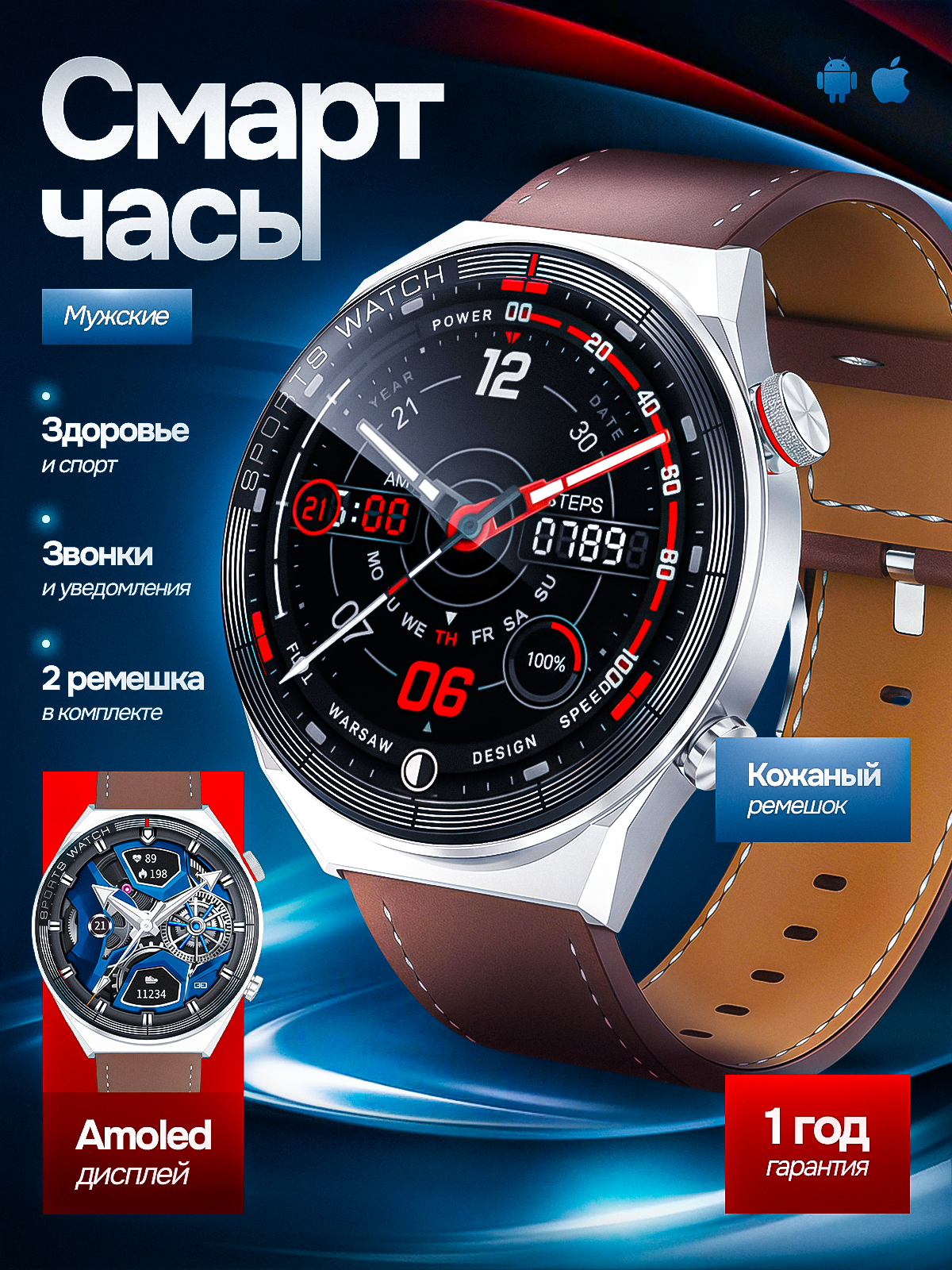 Умные Cмарт часы SMART PRESENT Smart Watch BT Call мужские наручные круглые водонепроницаемые