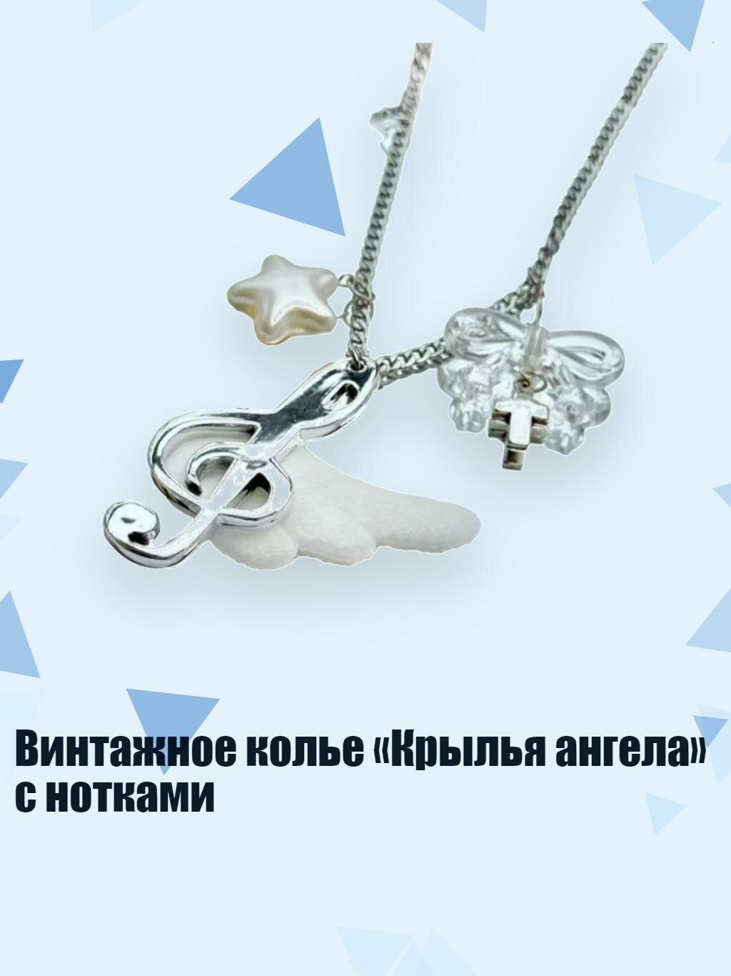 Цепь