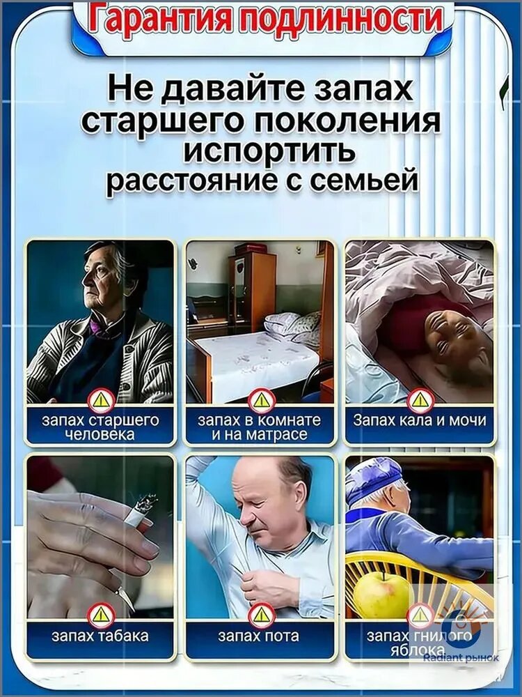 Дезодорант — фото 1