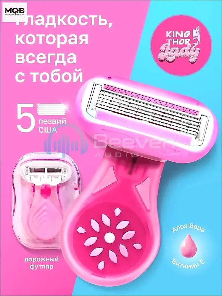 Бритва женская многоразовая мини, станок для путешествий
