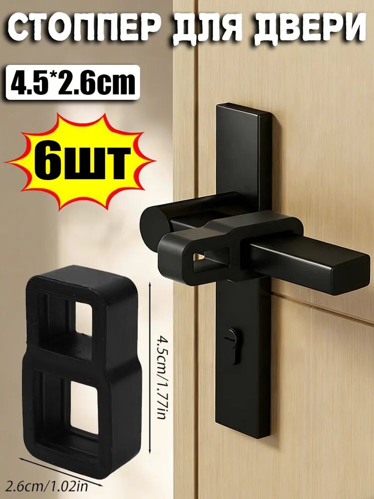 Ограничитель для двери, Силикон,4.5*2.6cm