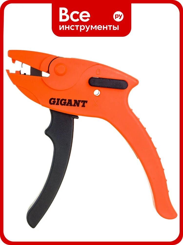 Автоматический инструмент для снятия изоляции Gigant GST-1, 0.2-6 мм², с регулировкой глубины и диаметра реза, полупрофе